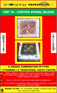 Copper Spiral Block – Vastu-Samadhan